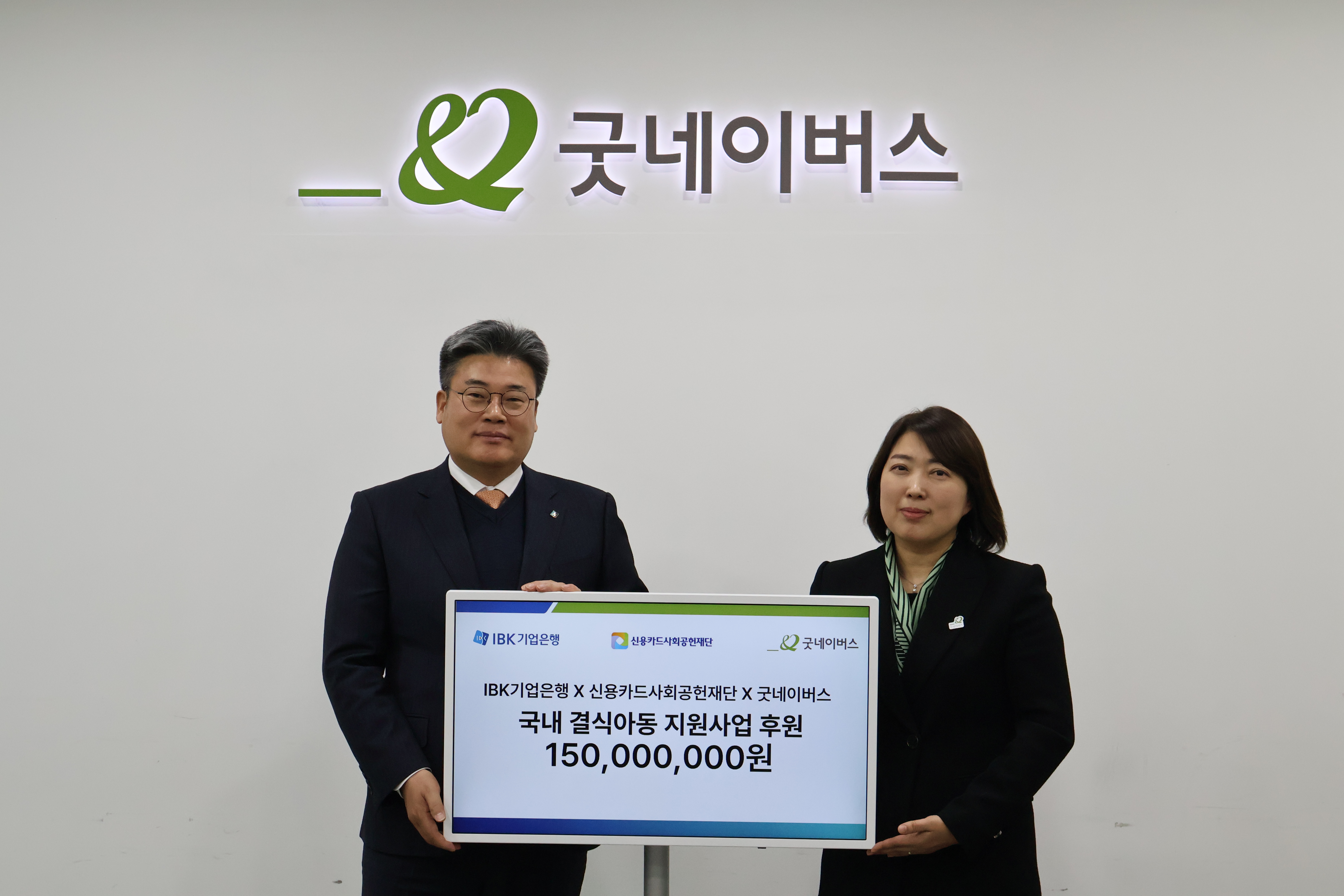 IBK기업은행, 고객 기부형 캠페인 50만명 참여..4억원 기부